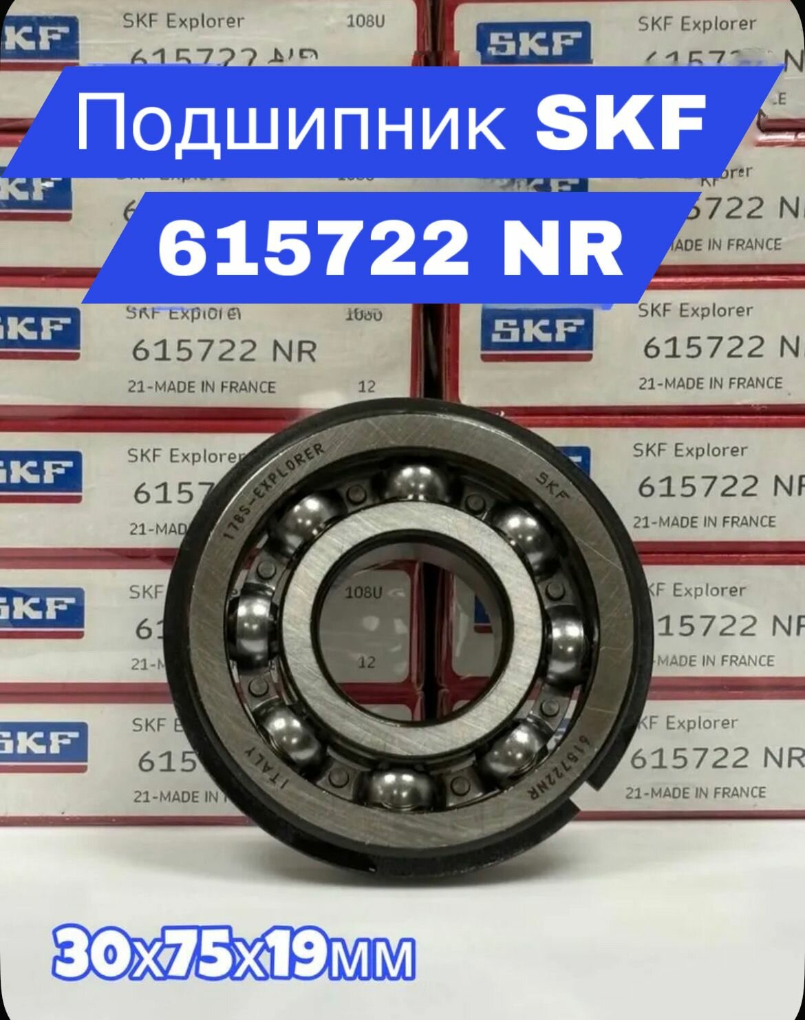 SKF Подшипник шариковый радиально-упорный 615722 NR 30х75х19мм