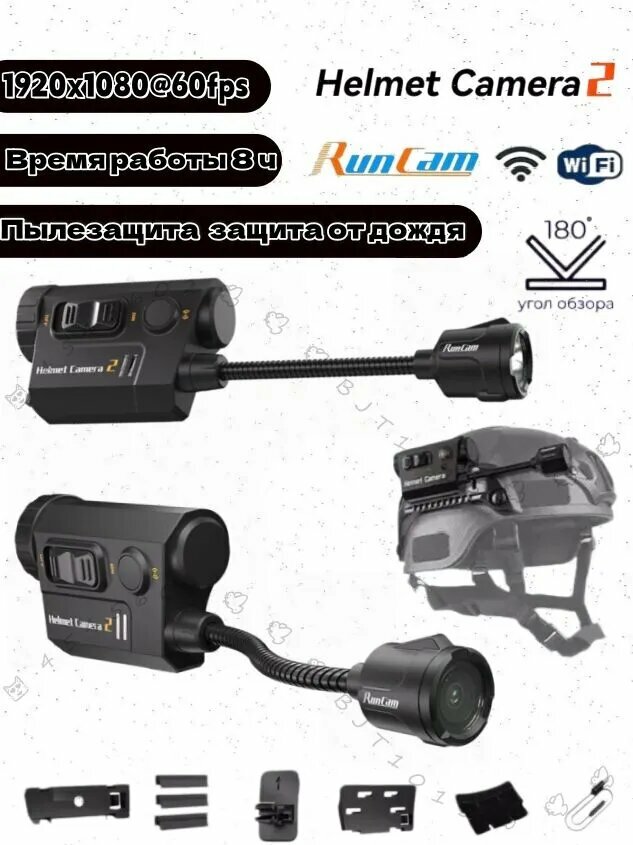 Helmet Camera 2 Экшен-камера RunCam для шлема с 4K и стабилизацией