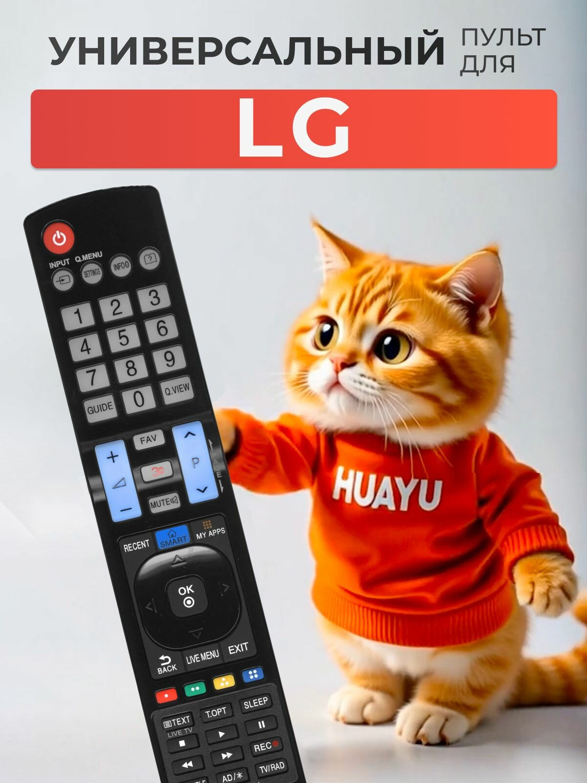 Пульт AKB73756564 (AKB73756565) для телевизоров LG / Лж / Лджи HLG380 для LG HLG380 пульт дистанционного управления