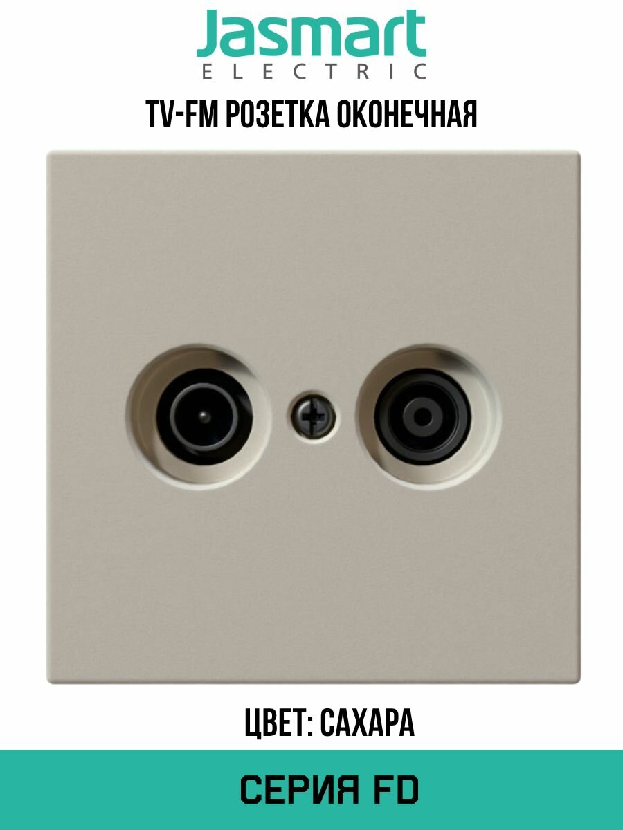 Розетка TV-FM оконечная JASMART FD