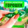 Игрушка-антистресс