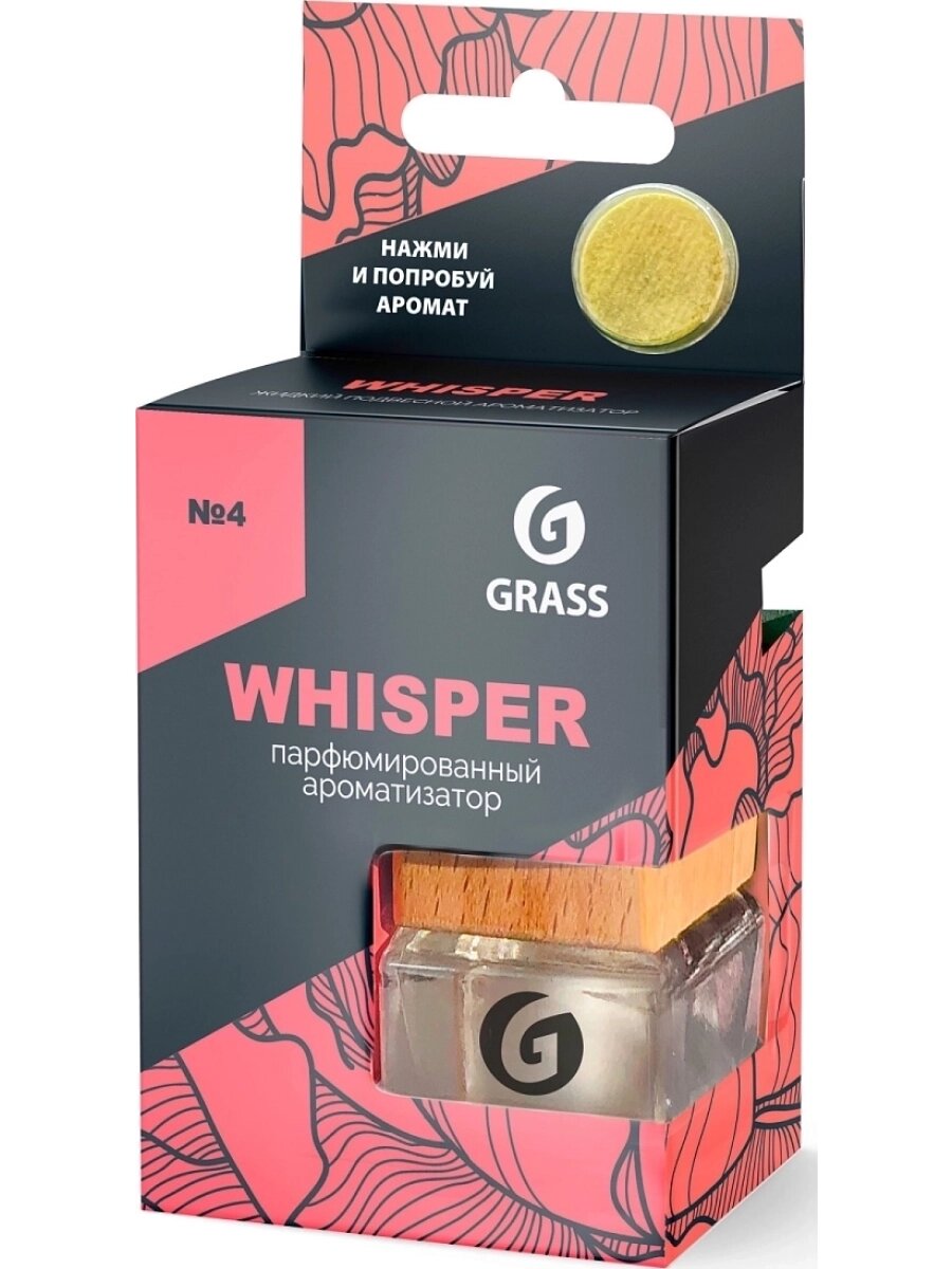 Ароматизатор жидкий подвесной GRASS Whisper AC-0193 7 мл