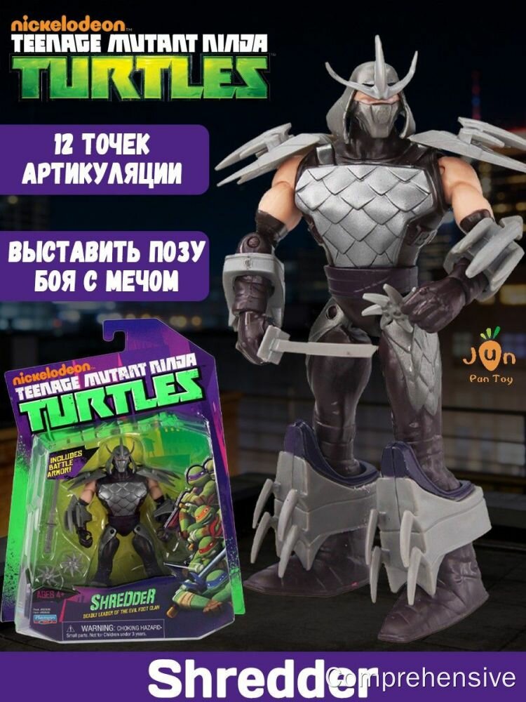 Черепашки Ниндзя Игрушки Playmates Toys Nickelodeon TMNT Shredder / Детская Игрушка Черепашки-ниндзя С Шарнирная Фигурка Шреддера, 14 См, Для Детей От 4 Лет