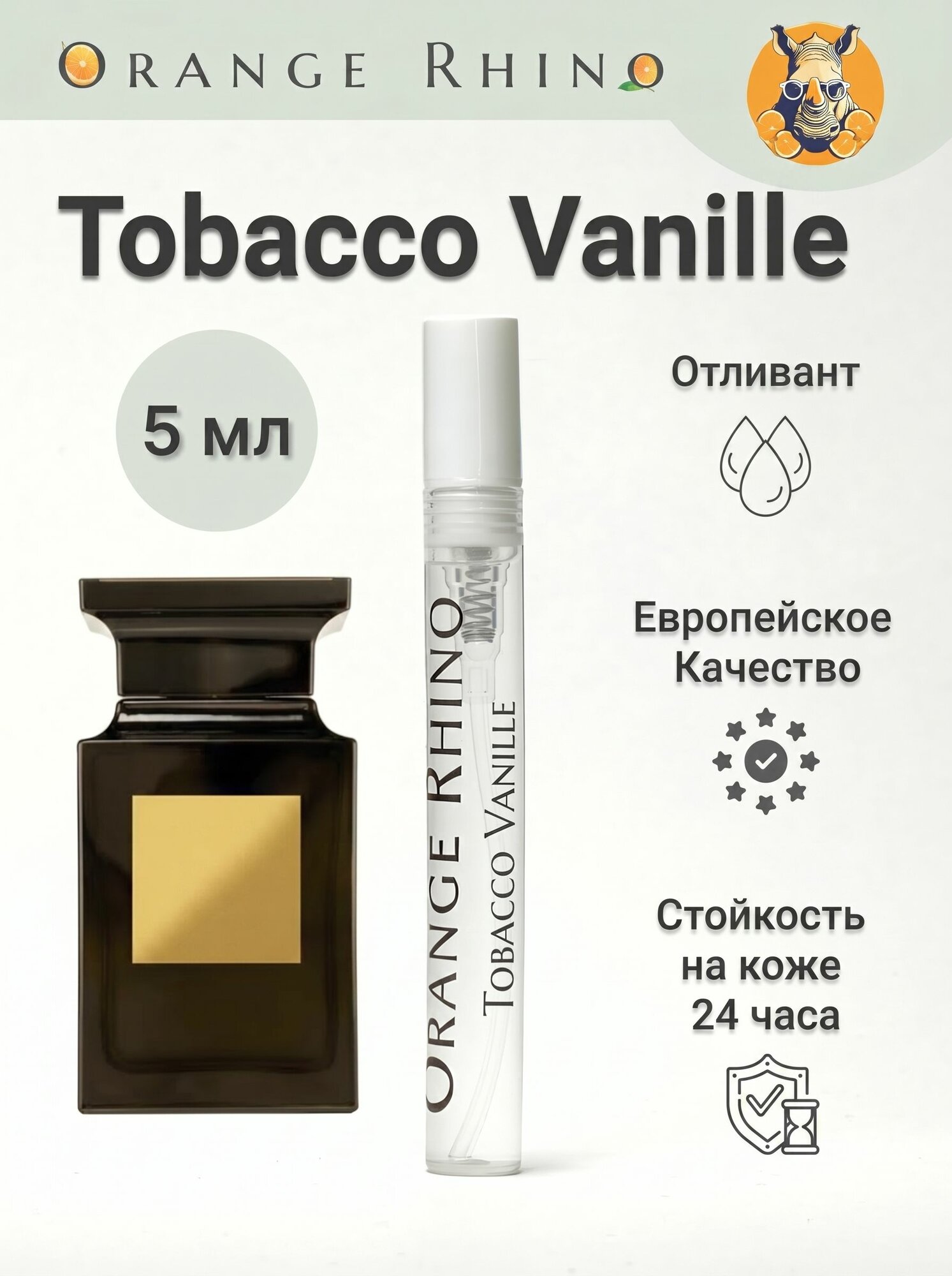 Духи Tobacco Vanille 5 мл