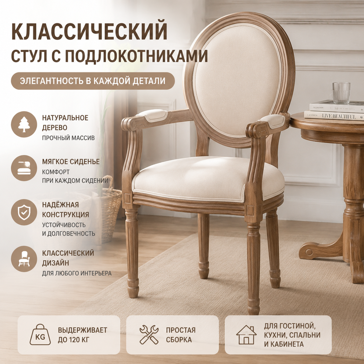 Стул-кресло L.O.L. Surprise Sicilia Home, орех, массив дерева