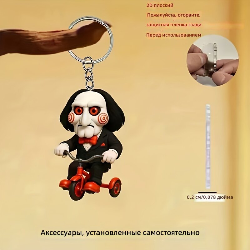 Бирка для ключей