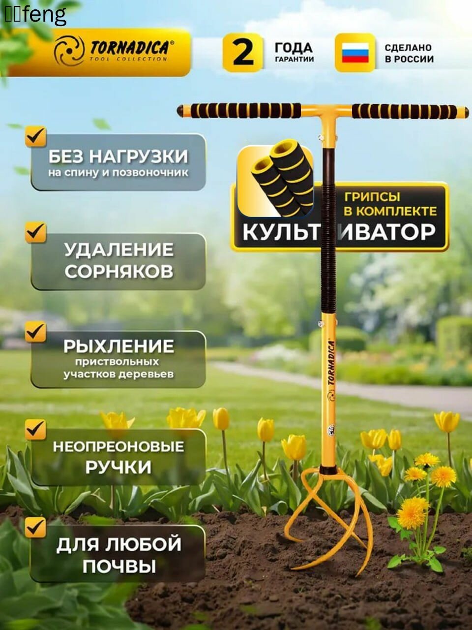 Культиватор ручной — фото 1