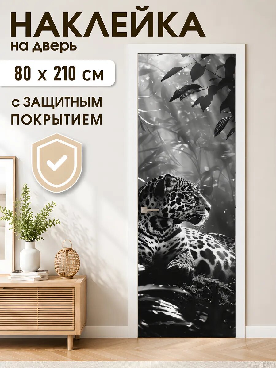 Наклейка на дверь Леопард в джунглях Арт: d_34_01887