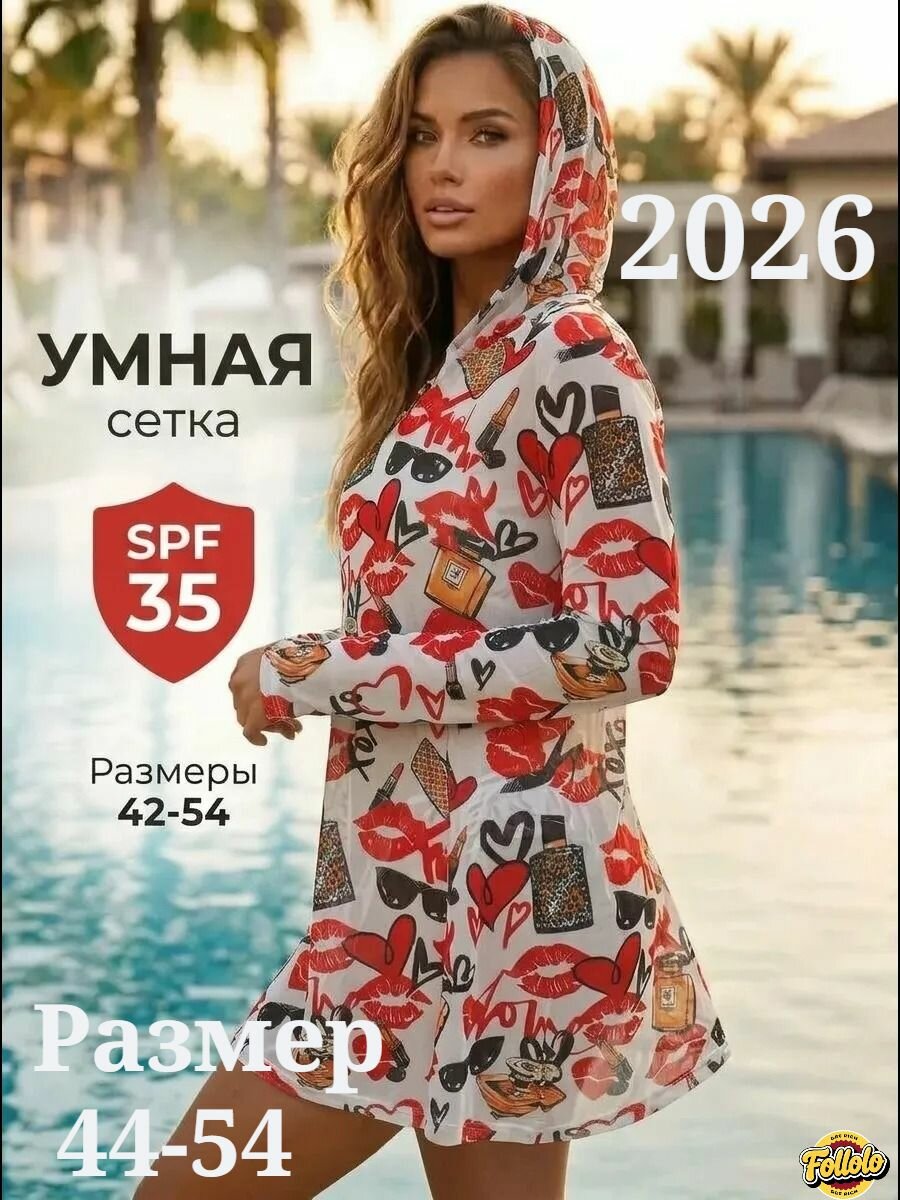 Корсаж, размер 44
