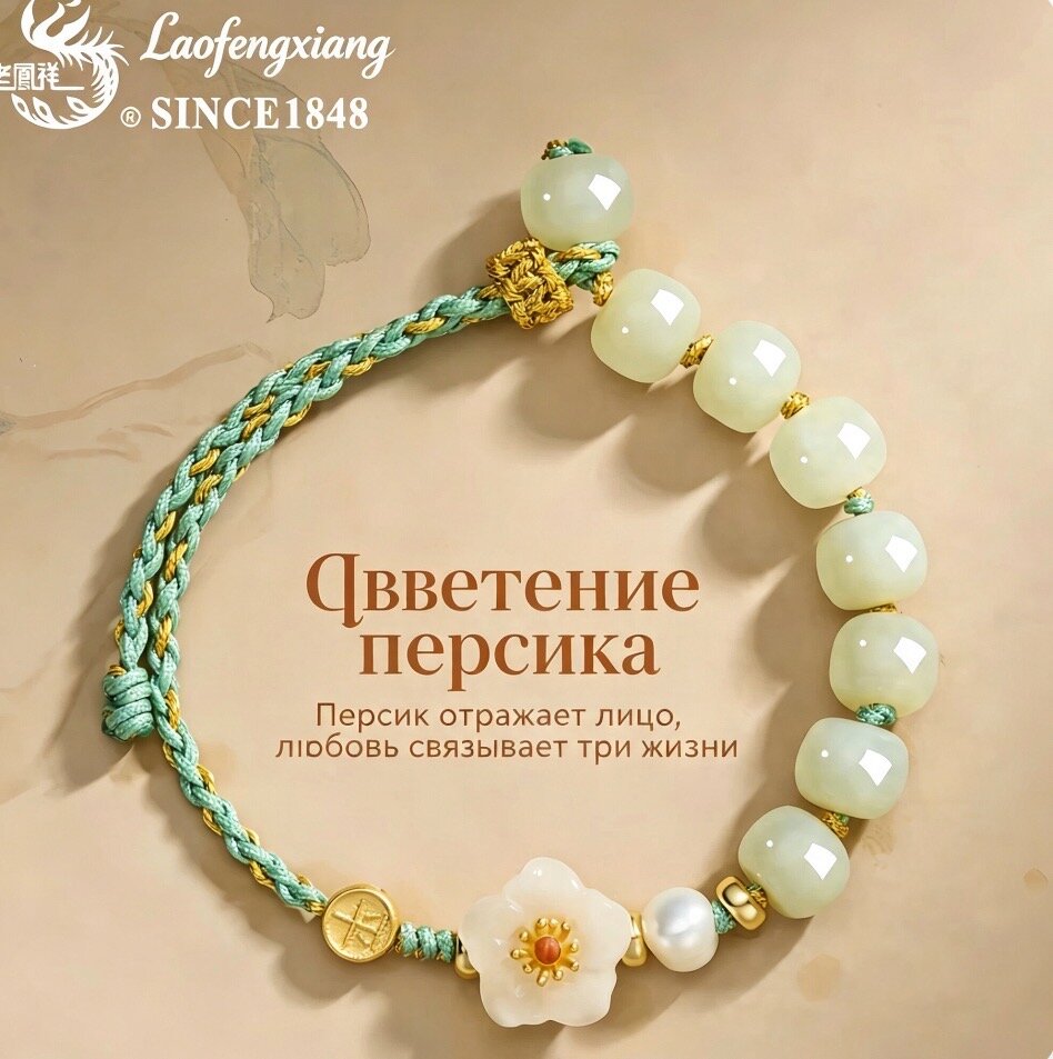 Браслет-цепочка, яшма, цитрин