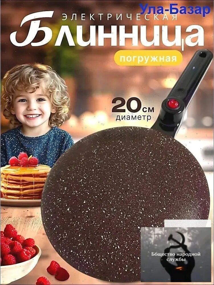 Блинница