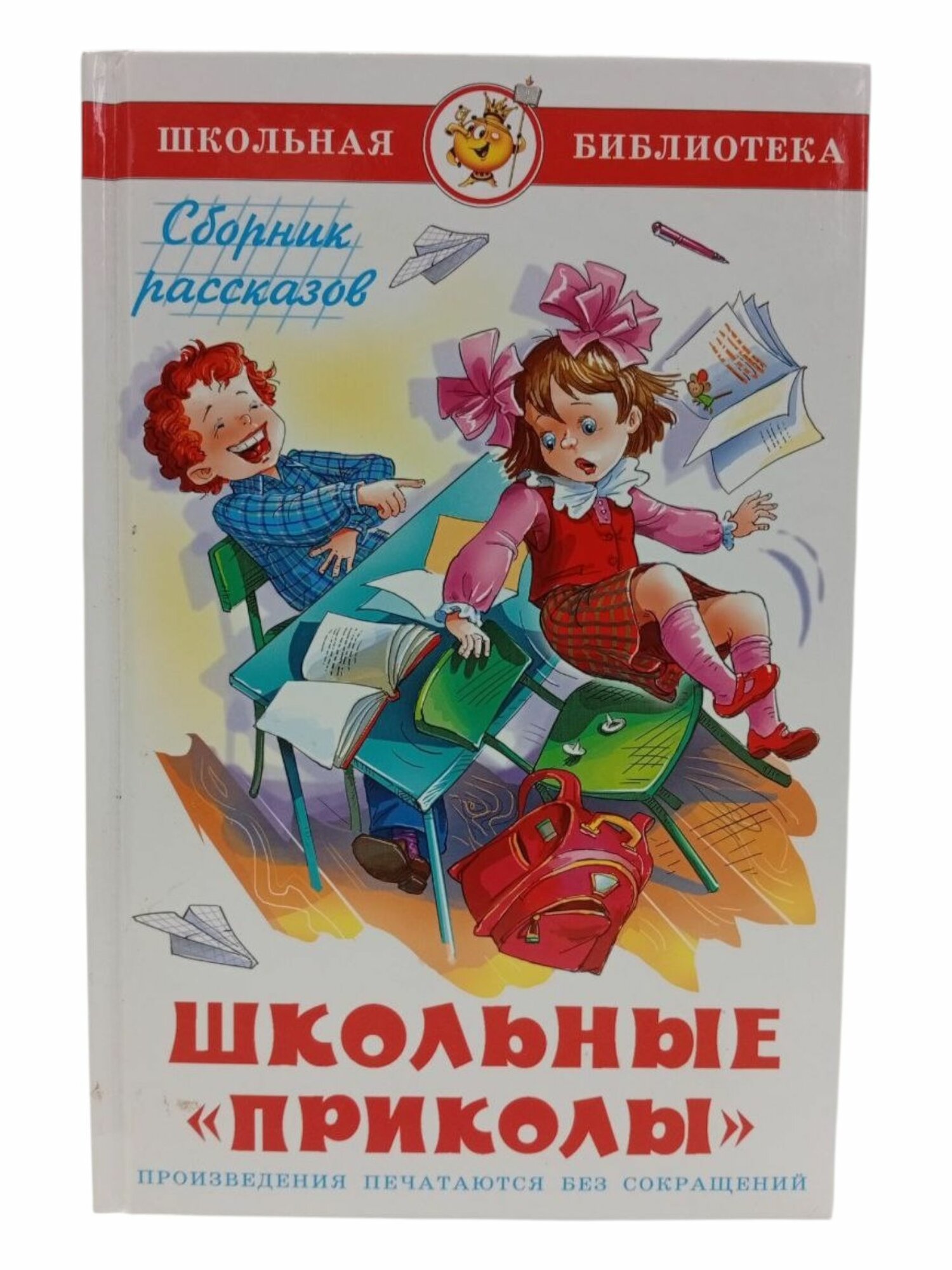 Школьные "Приколы" — фото 1