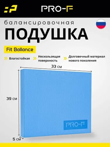 Балансировочная подушка средняя Fit Ballance 2 PRO-F