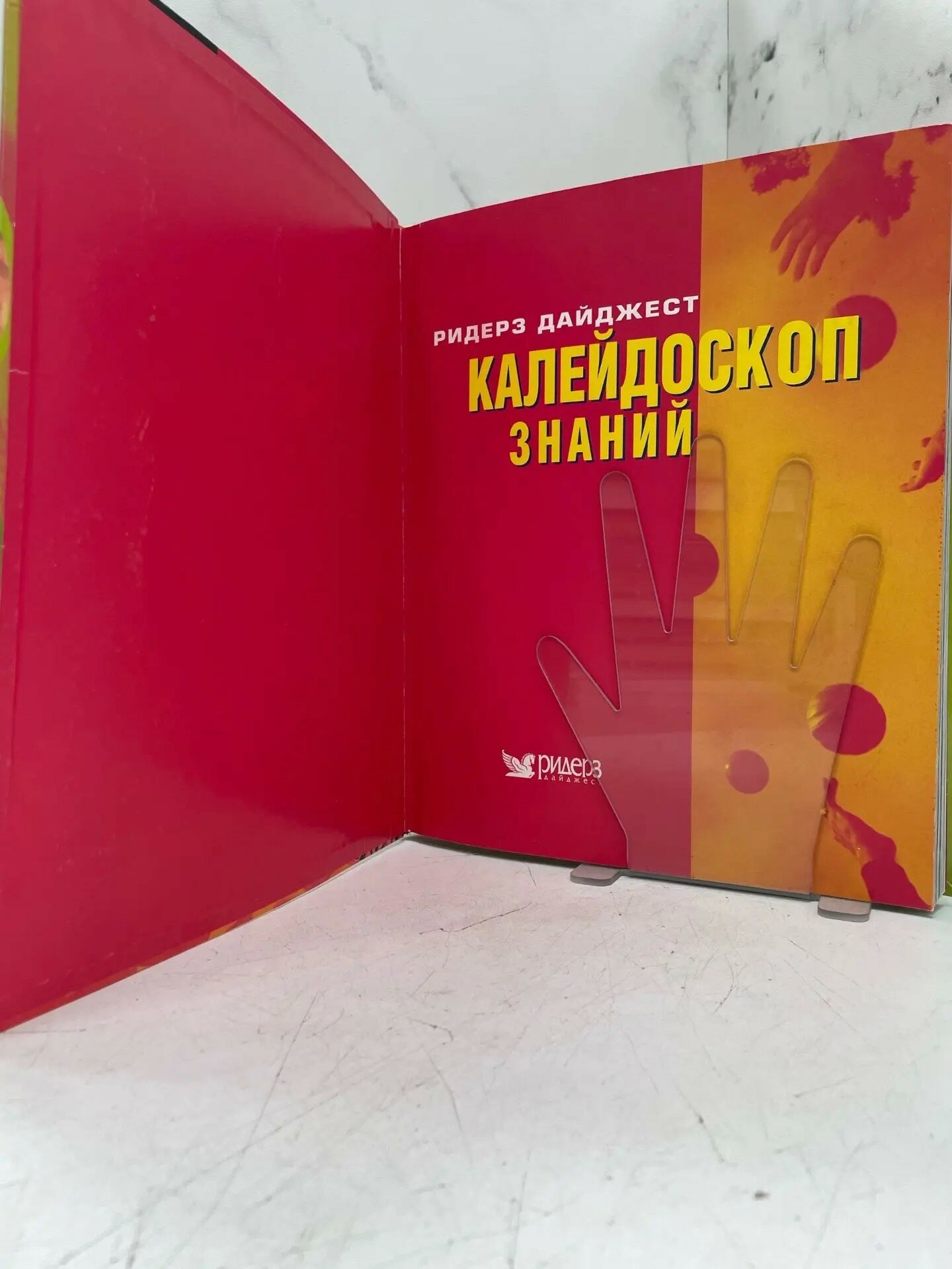Калейдоскоп знаний — фото 1