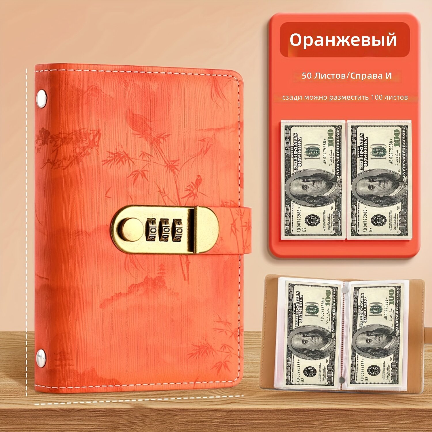 A6 Кошелек с кодовым замком и металлической застежкой, портативный сейф для наличных, для студентов и офиса, цвет мандарин