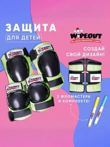 Комплект защиты Wipeout с фломастерами (3 в 1: наколенники, налокотники, защита рук) Zest - кислотный. Размер M 5+