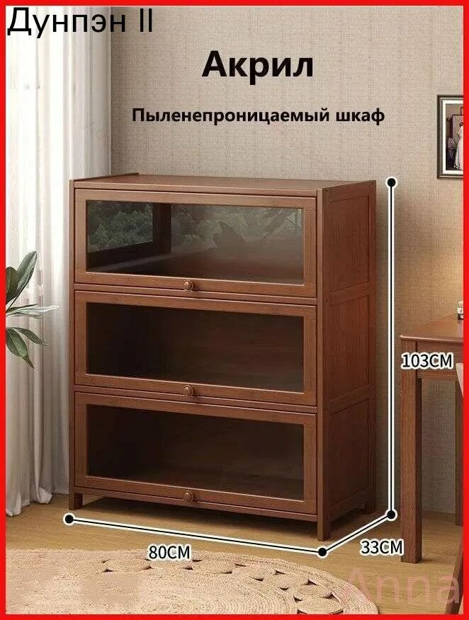Тумба, 80х33х103 см