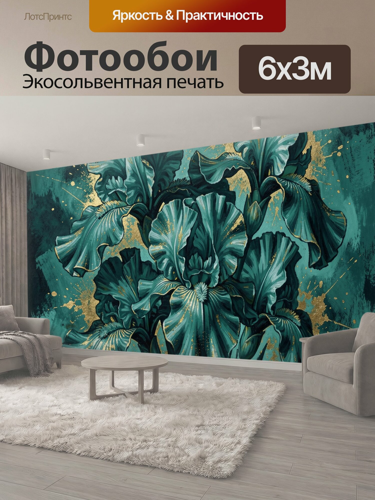 Фотообои "Бирюзовые ирисы с золотыми искрами. Россыпь бирюзовых ирисов в декоративном стиле на тёмно-синем фоне, акценты золотой пыльцы и." 600x300 см. экосольвентная печать