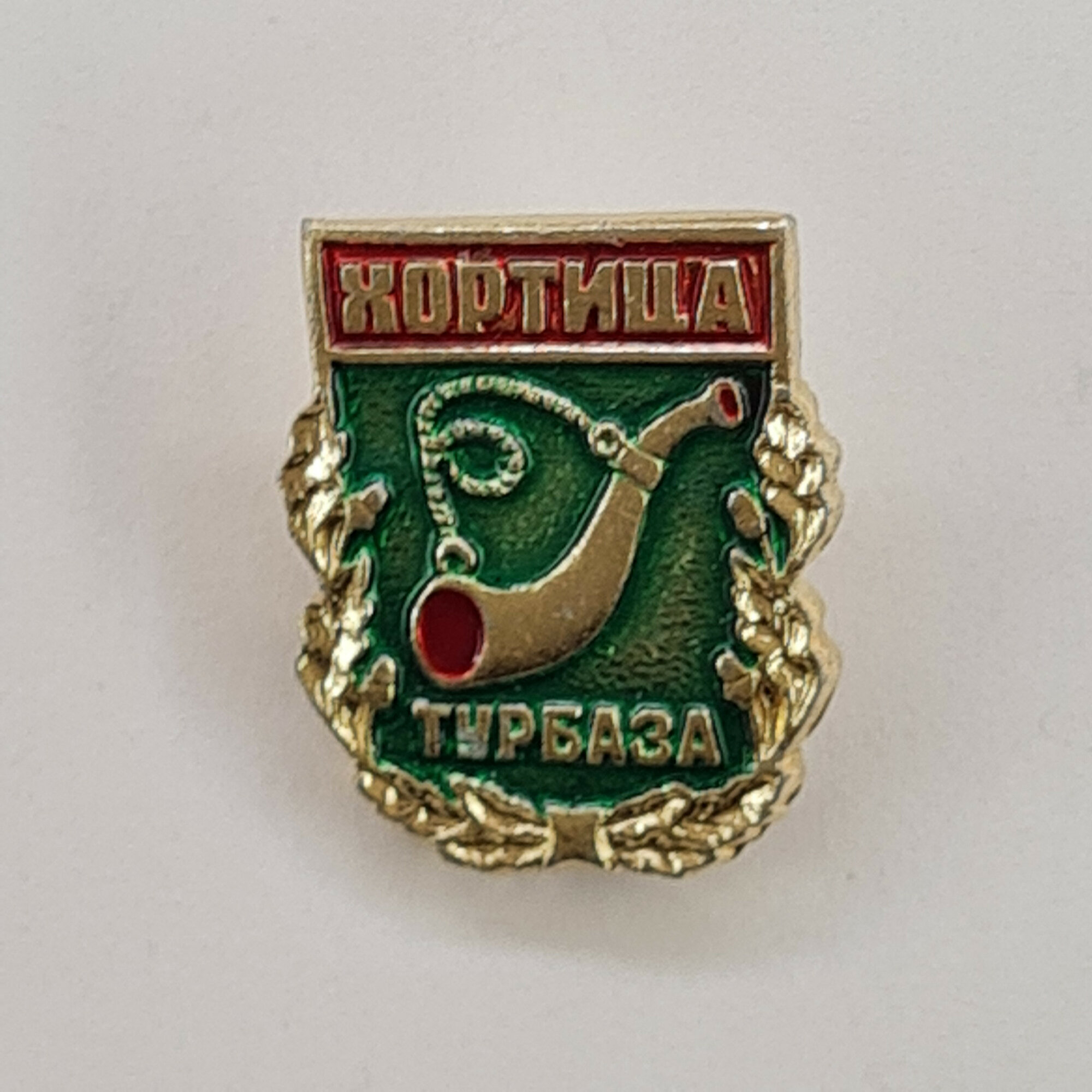 Значок СССР. Хортица, турбаза, лодка и весло, туризм. Винтажный значек.