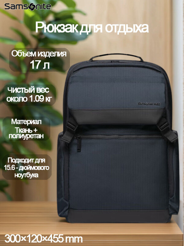 Рюкзак мужской городской Samsonite GT7