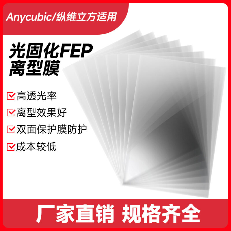 Пленка FEP для 3D-принтеров Anycubic M3/Plus/Max (аналогичная модели Photon Mono 4K/6K) Пленка MonoX 6KS, 3 шт.