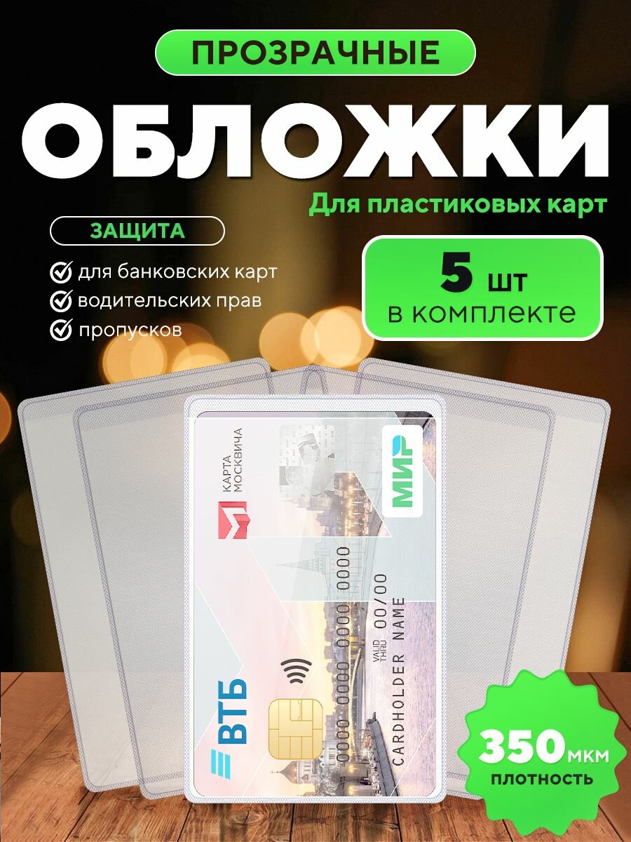 Обложка-карман