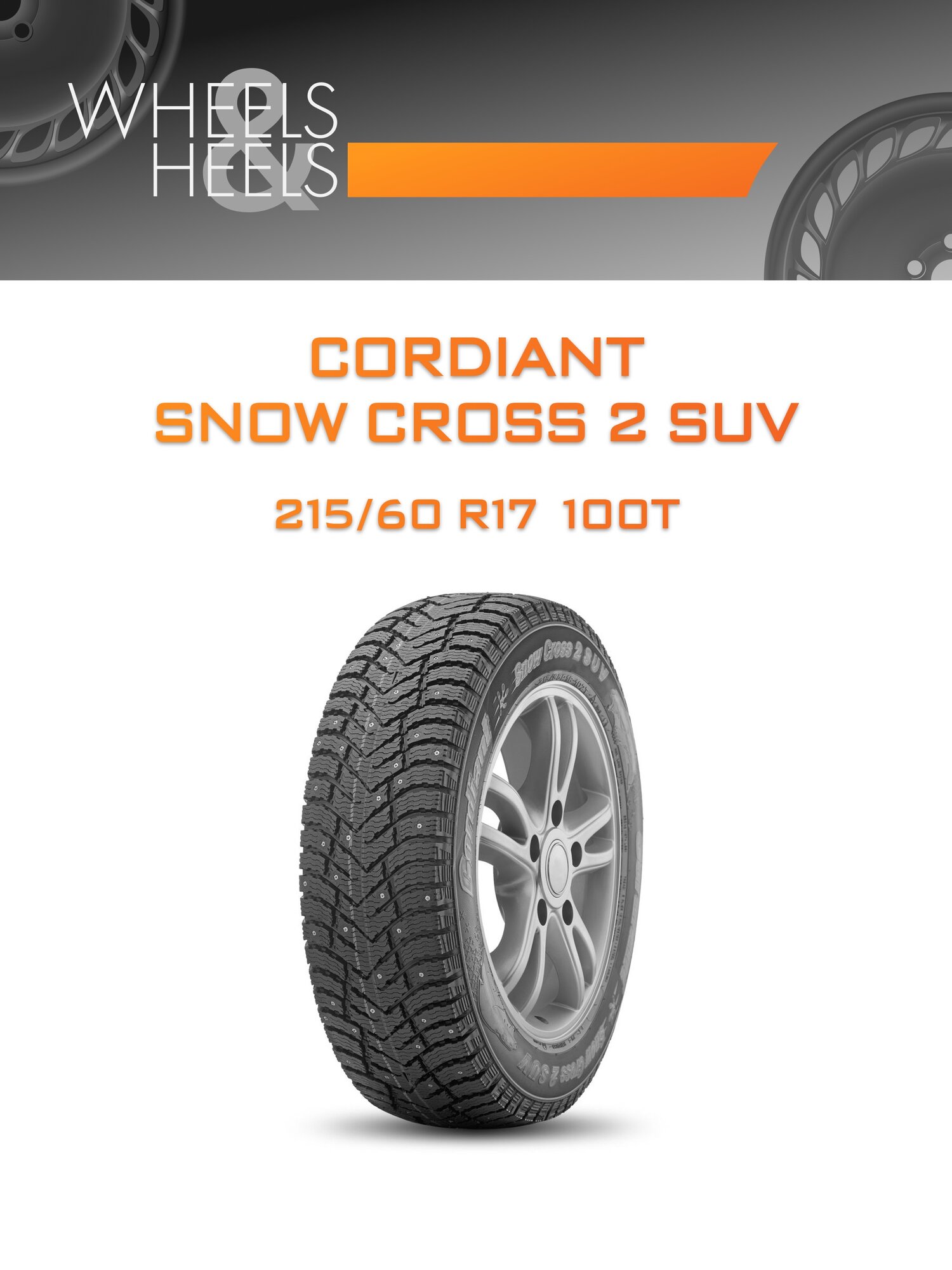 Шина автомобильная CORDIANT SNOW CROSS 2 SUV 215/60 R17 100T WINTER Ш, зимняя, универсальная