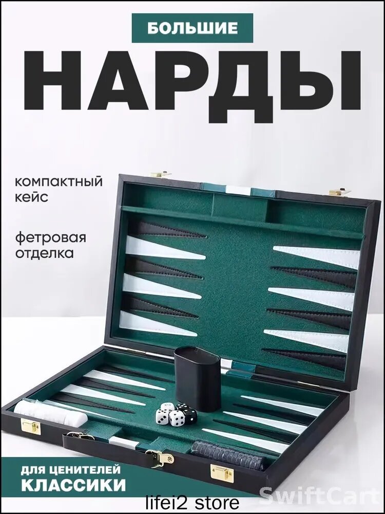 Эксклюзивные нарды модель X
