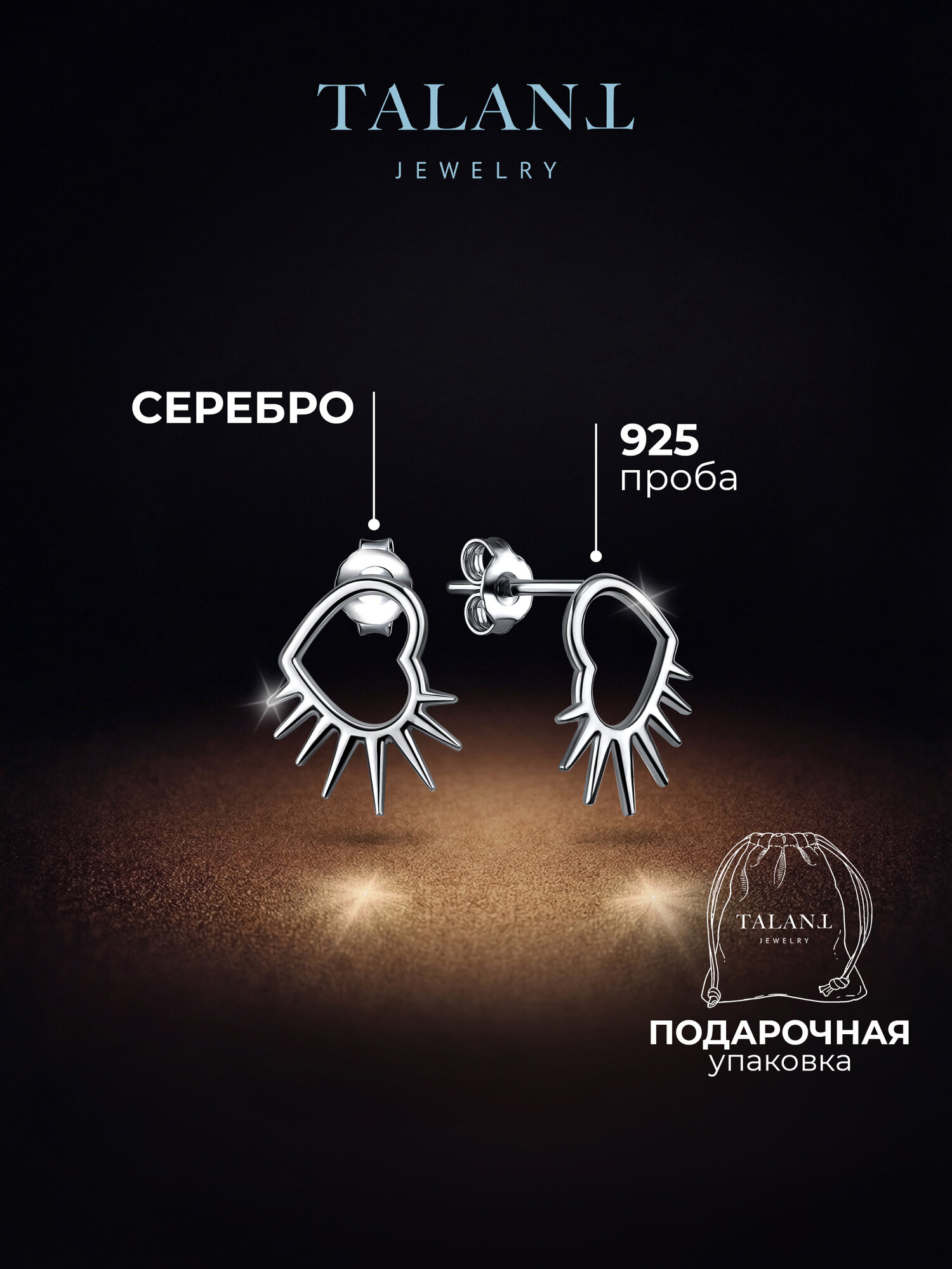 Серьги пусеты TALANT, серебро, 925 проба, родирование