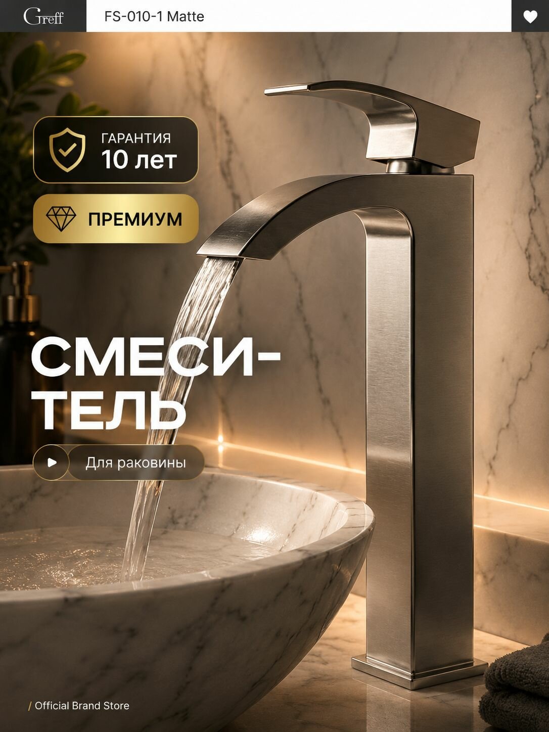 Смеситель для накладной раковины высокий в ванную, кран для умывальника, хром