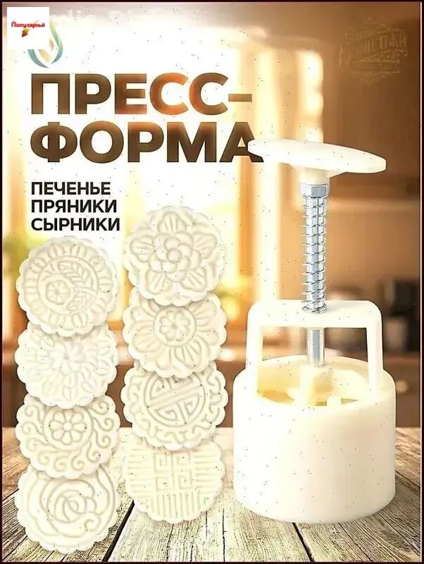 Форма для выпечки, Фигурная, 6.5 см x 15 см, 8 шт