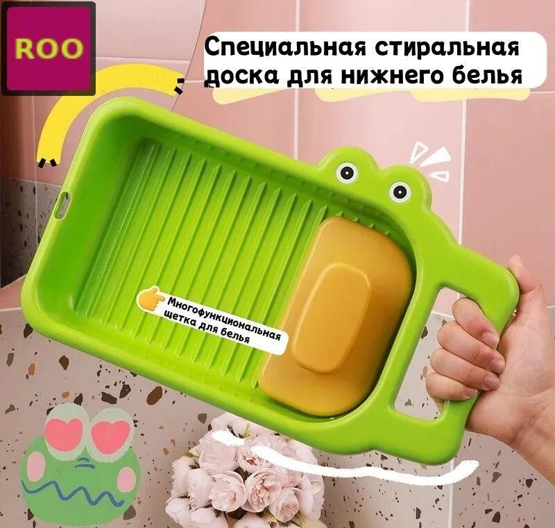 Ручная стиральная доска из ABS пластика, зеленая, для деликатной стирки