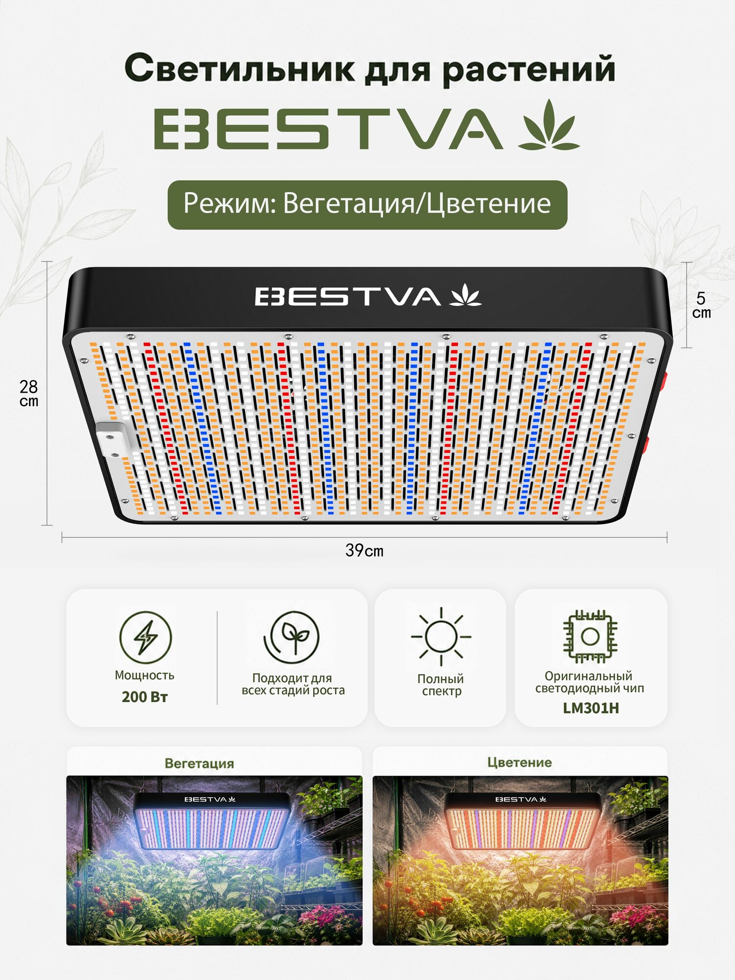 Фитолампа BESTVA 2000 Вт LM301H фитолампа для растений