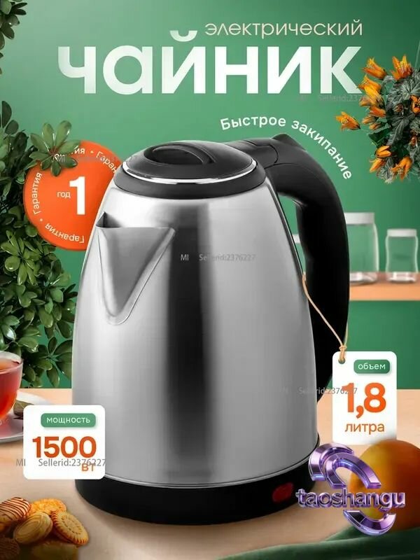 Midea Электрический чайник 4751540045364638963864845, хром
