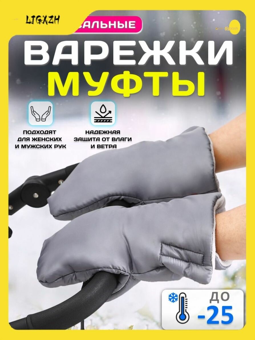 Аксессуар для коляски — фото 1
