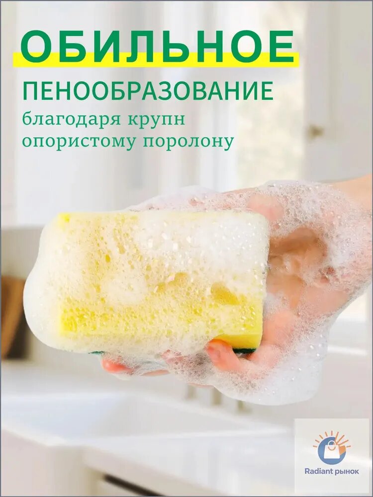 Губка, 60 шт. — фото 1