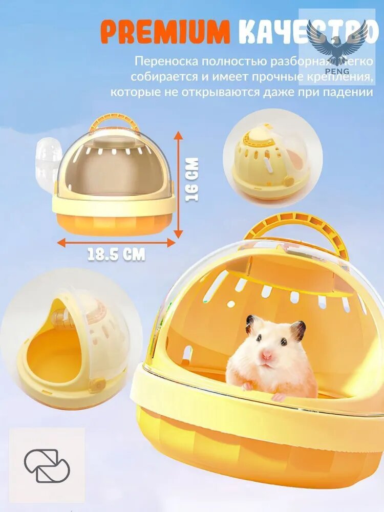 Переноска — фото 1