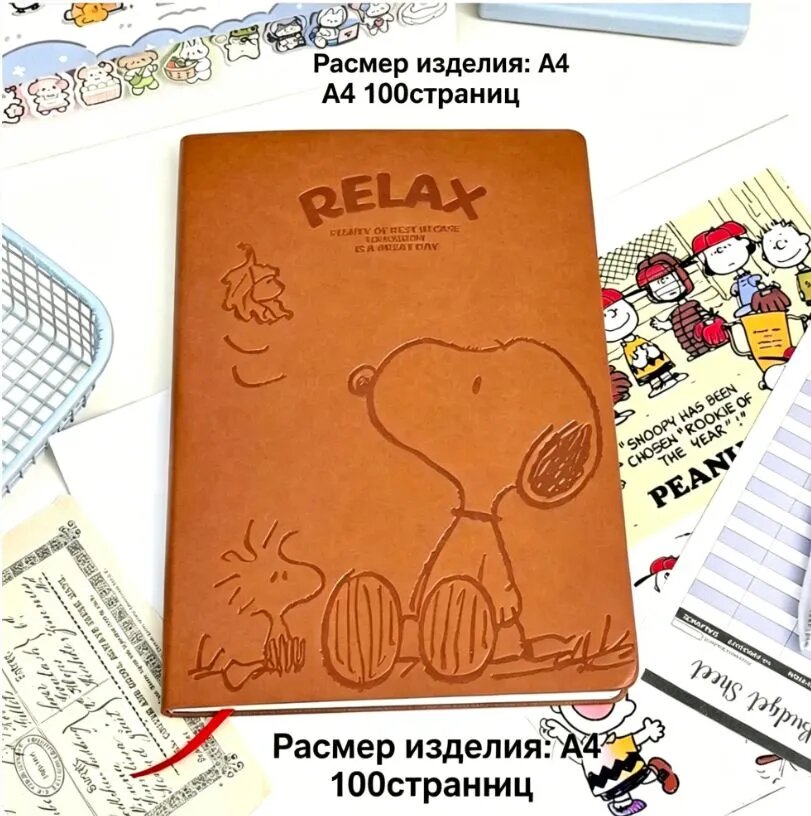 Еженедельник Недатированный A4, листов: 100