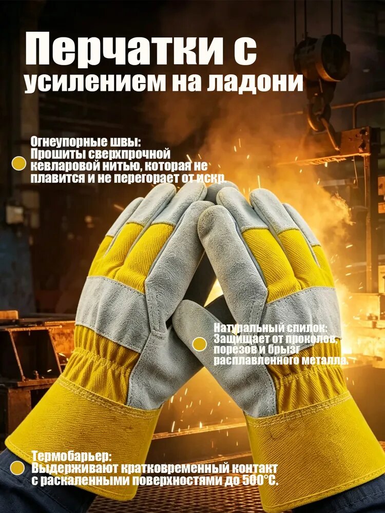 Краги сварщика1 пара — фото 1