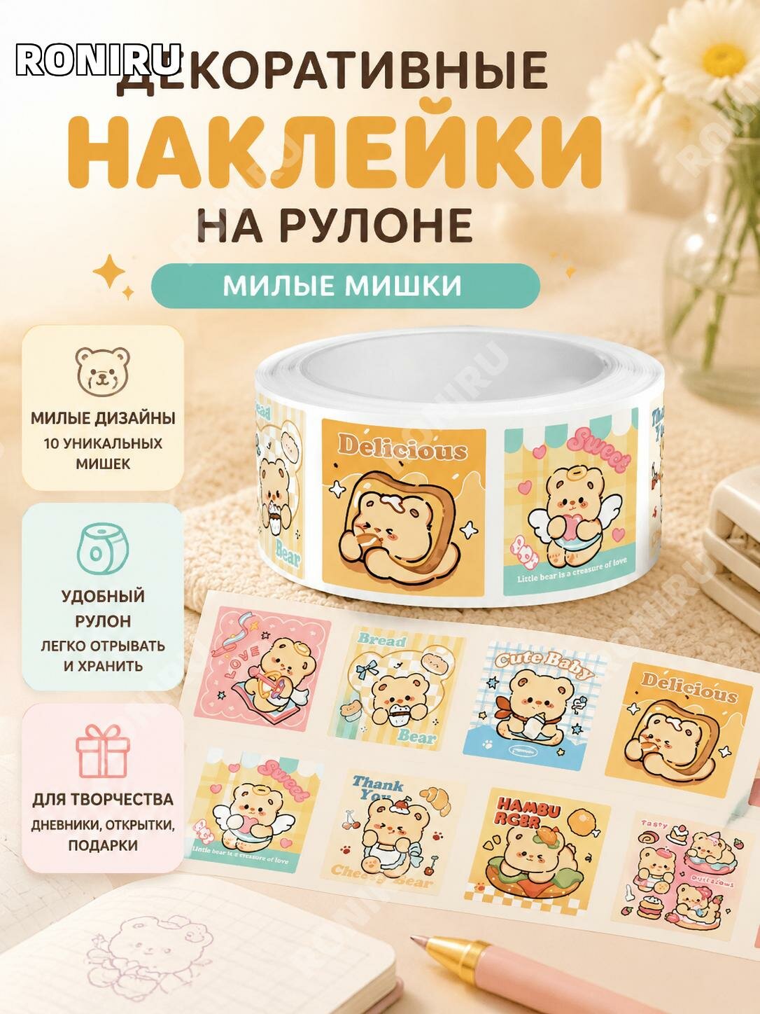 Наклейки с мишкой желтый масляный медвежонок, квадратные
