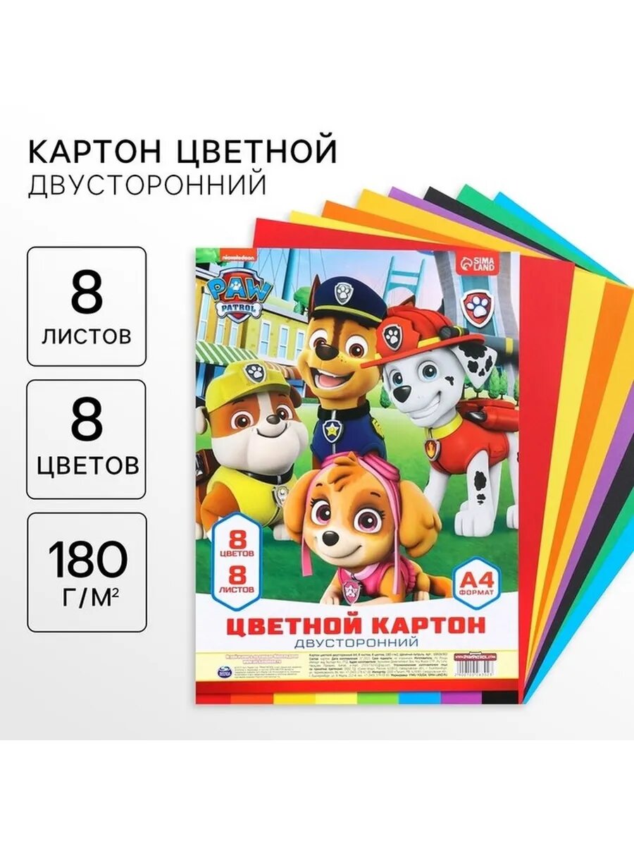 Цветной двусторонний картон для творчества