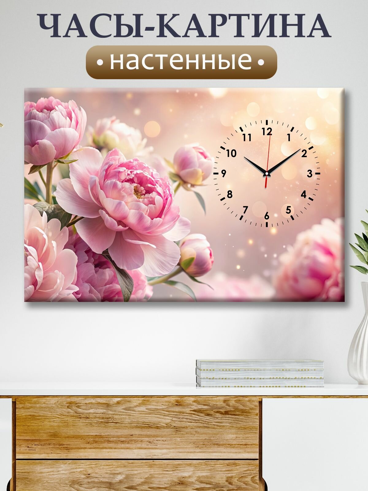 Настенные часы, бесшумный ход, МДФ, 60 см x 40 см, с картиной