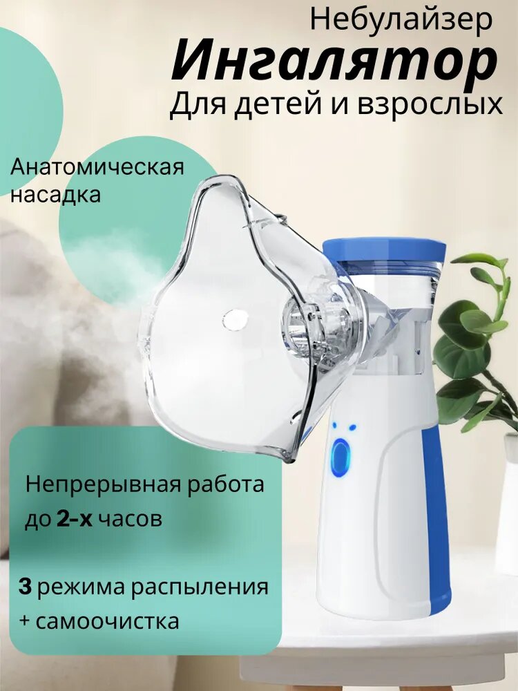 Увлажнитель для кожи