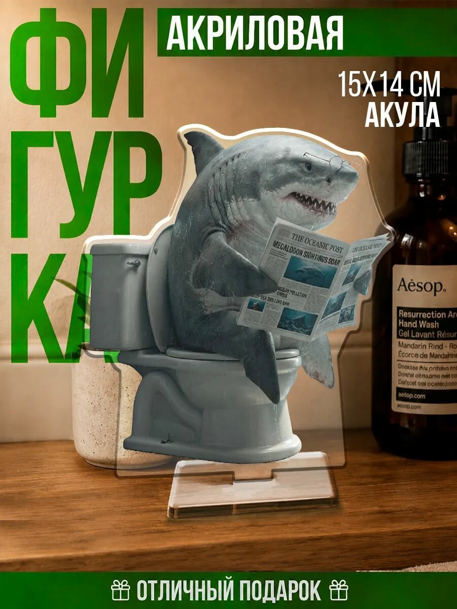 Акриловая фигурка на стол мегалодон на туалете