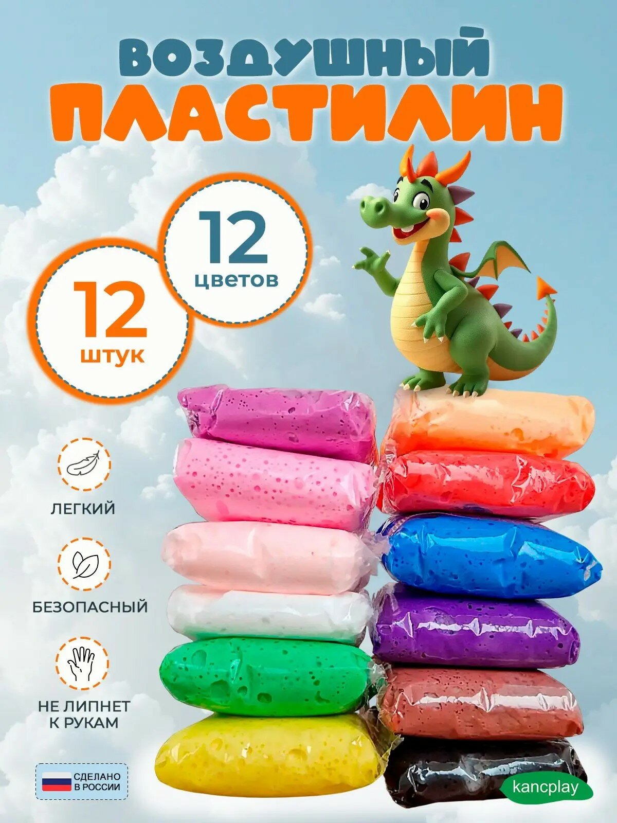 Воздушный пластилин Kancplay 12 цветов, 78 гр.