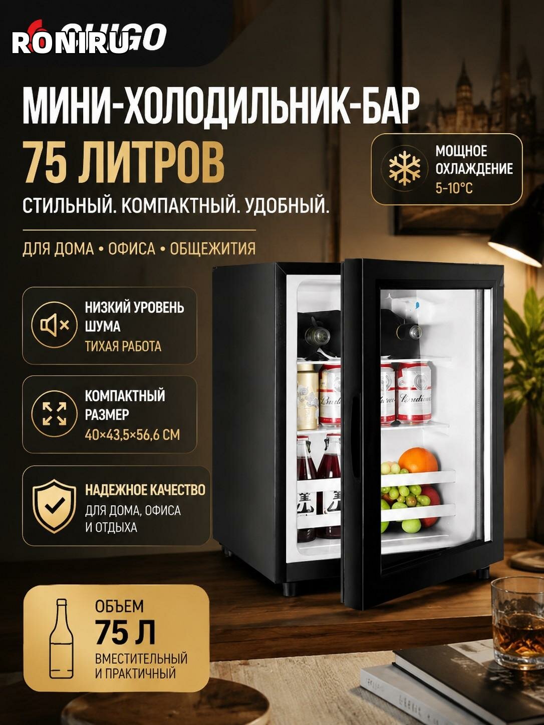 Мини-холодильник CHIGO 75 л с морозильной камерой для дома, офиса и общежития, компактный холодильник-бар, напитки