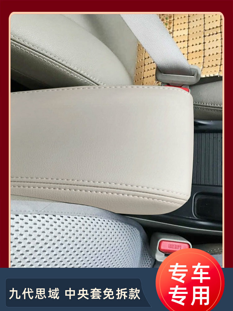 Накладка на центральный подлокотник Honda Civic 9-го поколения - Имитация замши, несъемная установка, для моделей
