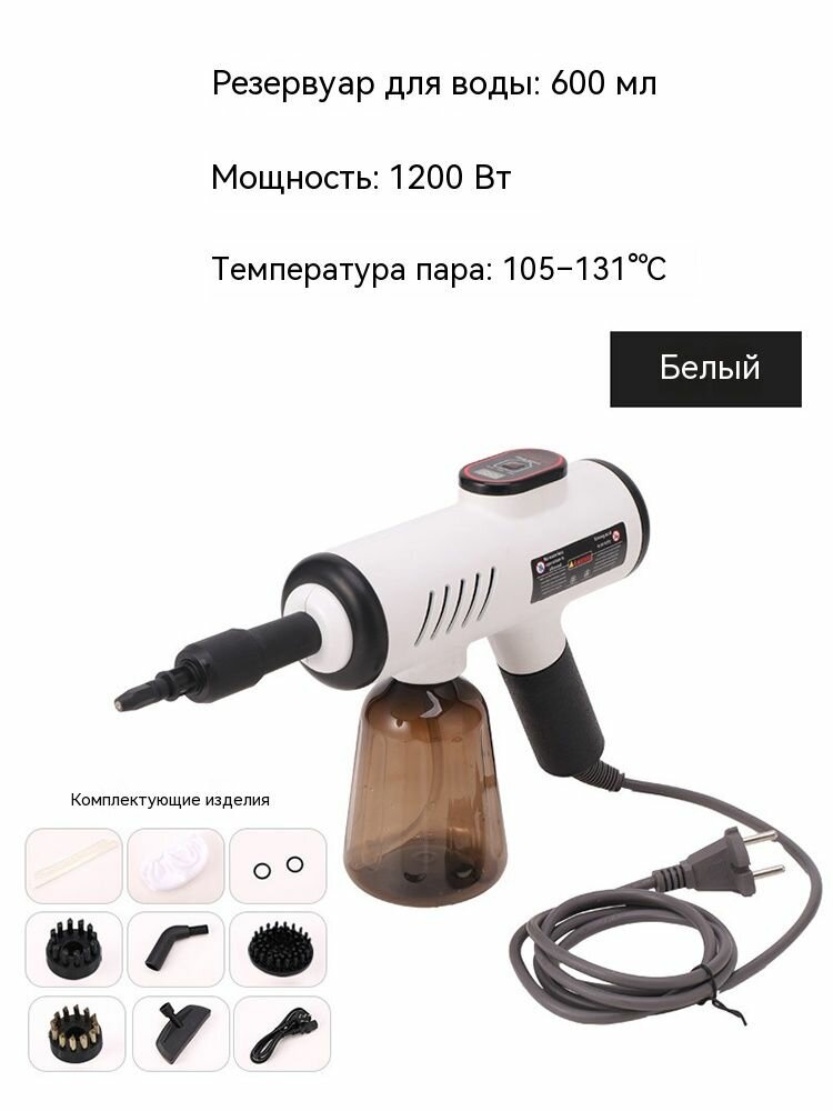 Пароочиститель AHSL008 , Используется для бытовой уборки , 600ml