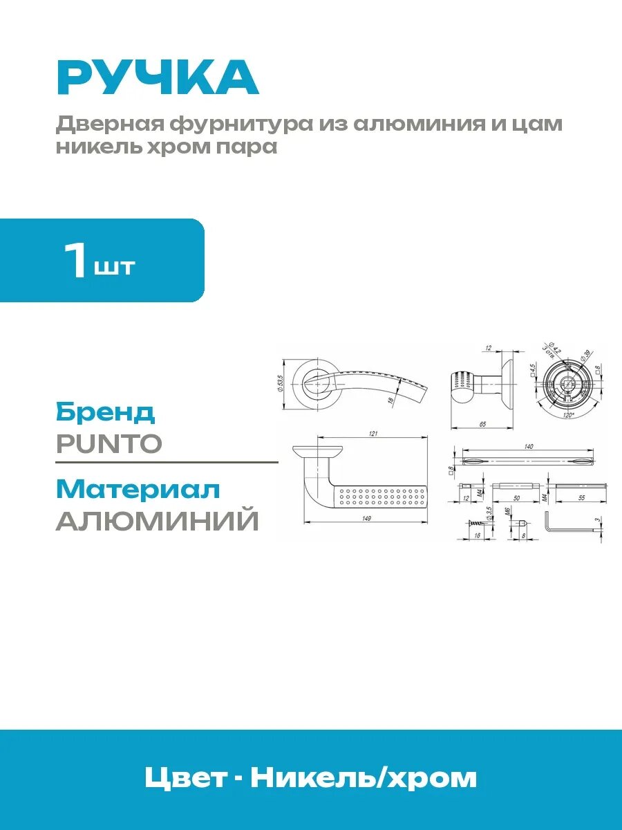 Ручка дверная раздельная матовый никель хром на розетке