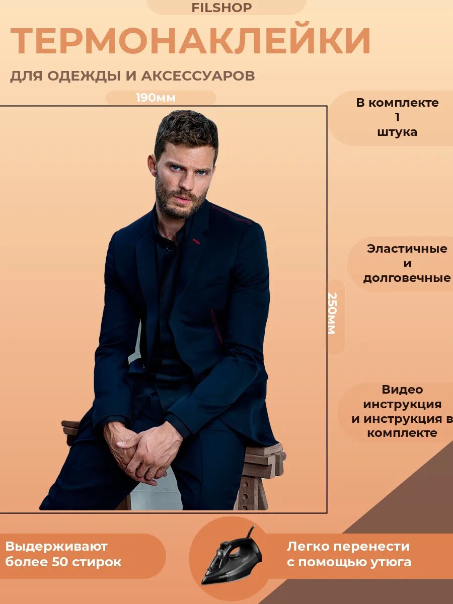 Термонаклейка на одежду